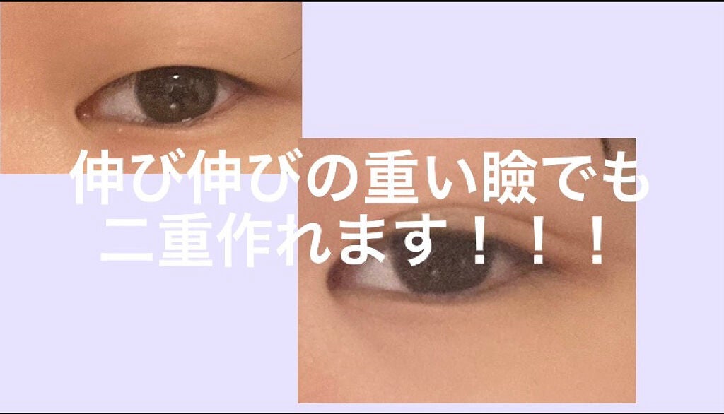 《二重になる方法》アイテープ(絆創膏タイプ、レギュラー、70枚)|daisoの使い方や二重メイク 伸び伸びの重い瞼でも二重作れます By 奏