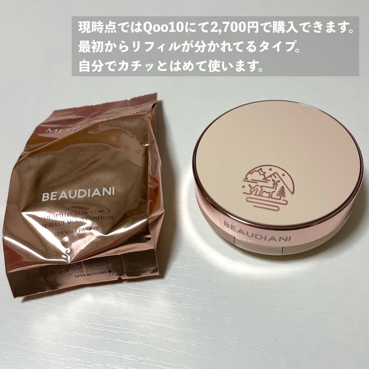 メッシュタイトアップクッション|beaudianiの人気色を比較 しっかり高カバーだけど厚塗り感なし🙅🏼 By ぽぽぽフォロバ普通肌