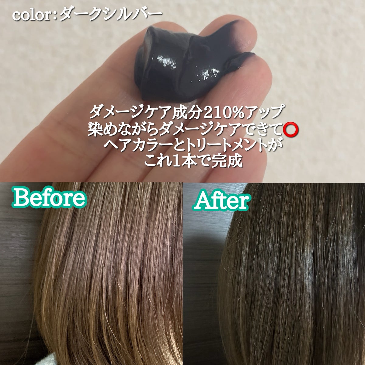 Tottimo!ディップカラー|アイケイの口コミ 最短3分で染まる! Tiktokでバズったカラートリートメントがリニューアル。 By ぷ
