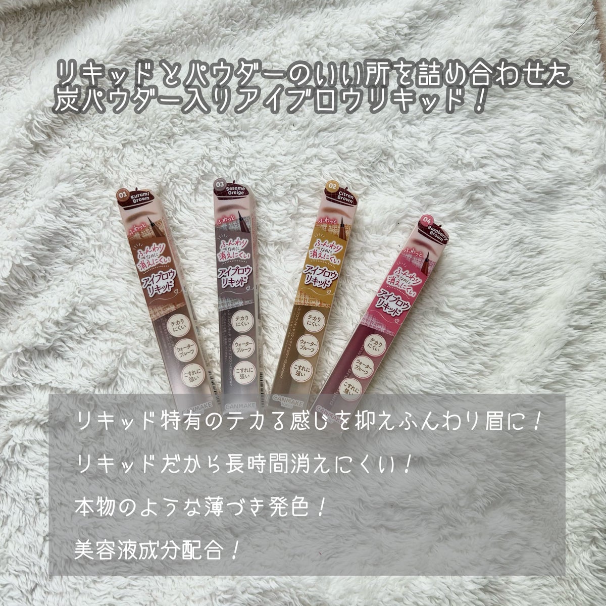 の の On Lips 「 ふんわり眉になれるリキッドアイブロウ 」 Lips