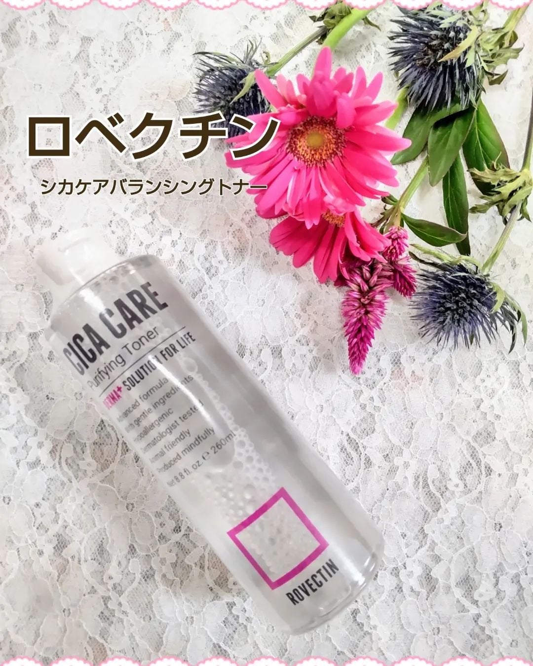 Cicaピュリファイング トナー|ロベクチンの効果に関する口コミ ロベクチン シカケアバランシングトナー260ml By ティンカーベル