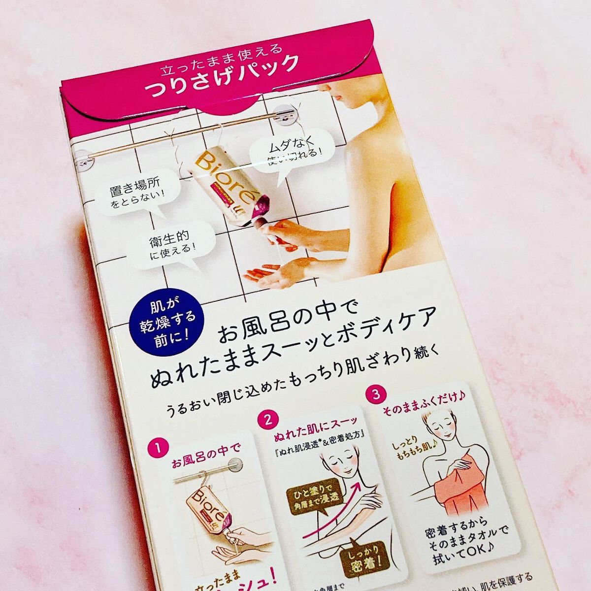 ザ ボディ ぬれた肌に使うボディ乳液 エアリーブーケの香り|ビオレuの口コミ お風呂で使うボディミルク 濡れた肌に使うボディ乳液 By