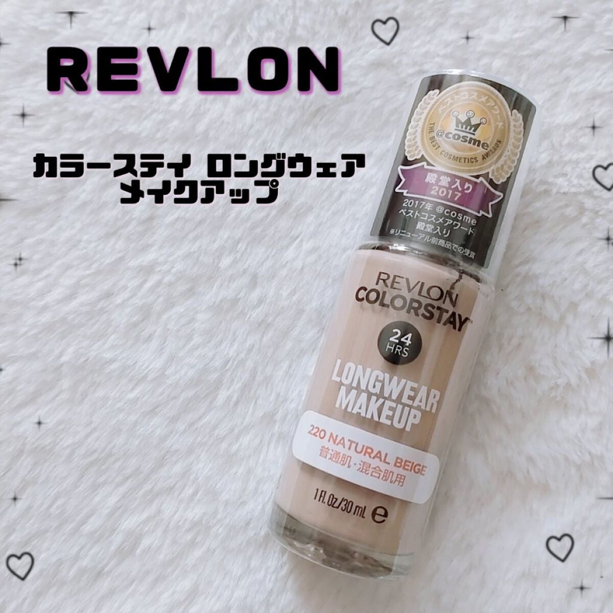 カラーステイ ロングウェア メイクアップ|revlonの口コミ レブロン カラーステイ ロングウェア メイクアップ By さなえ♥