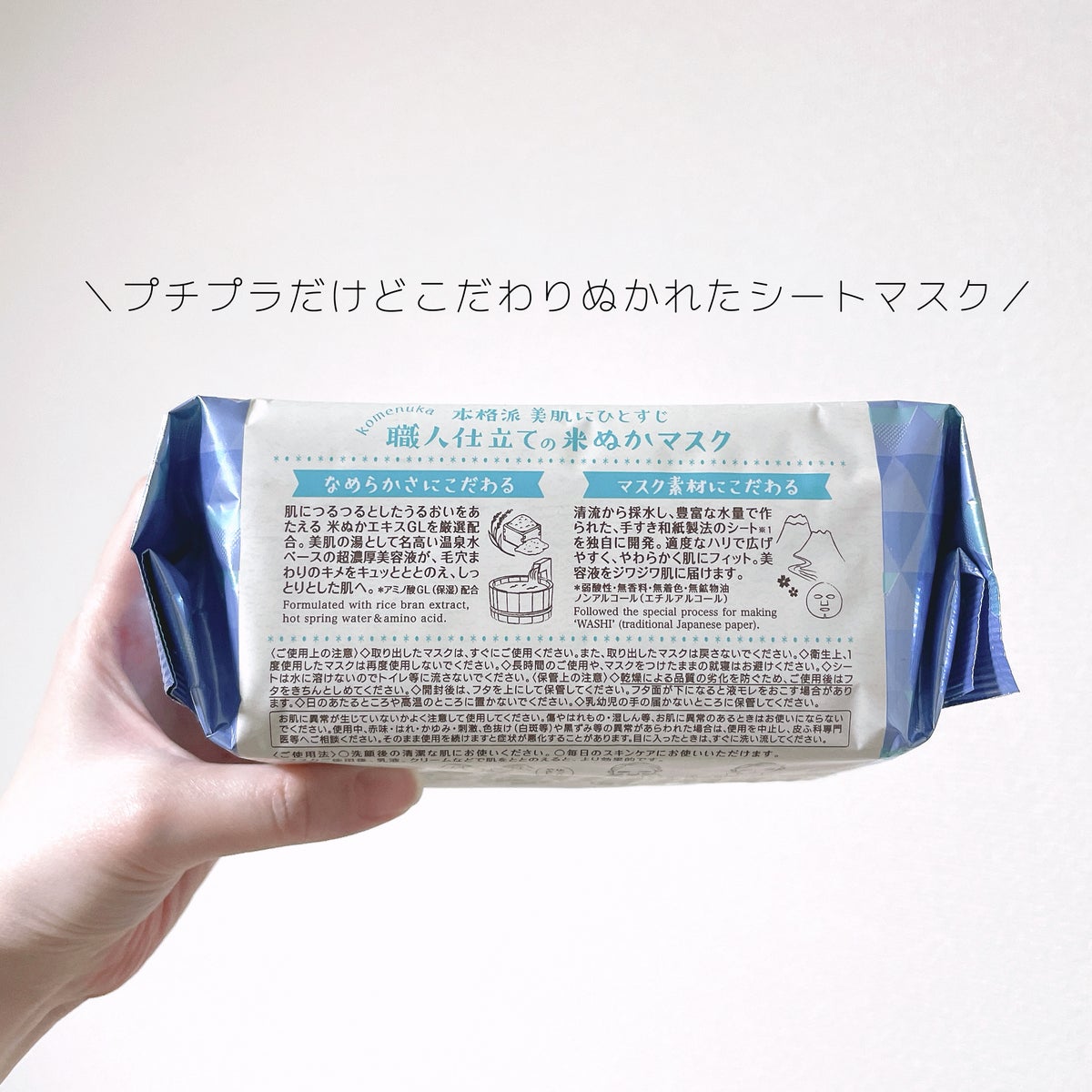 美肌職人 米ぬかマスク|クリアターンの口コミ 濃厚保湿×毛穴もキュッ🤍美肌職人の米ぬかマスク🌾😇/ By むー☁️脂性肌 Lips