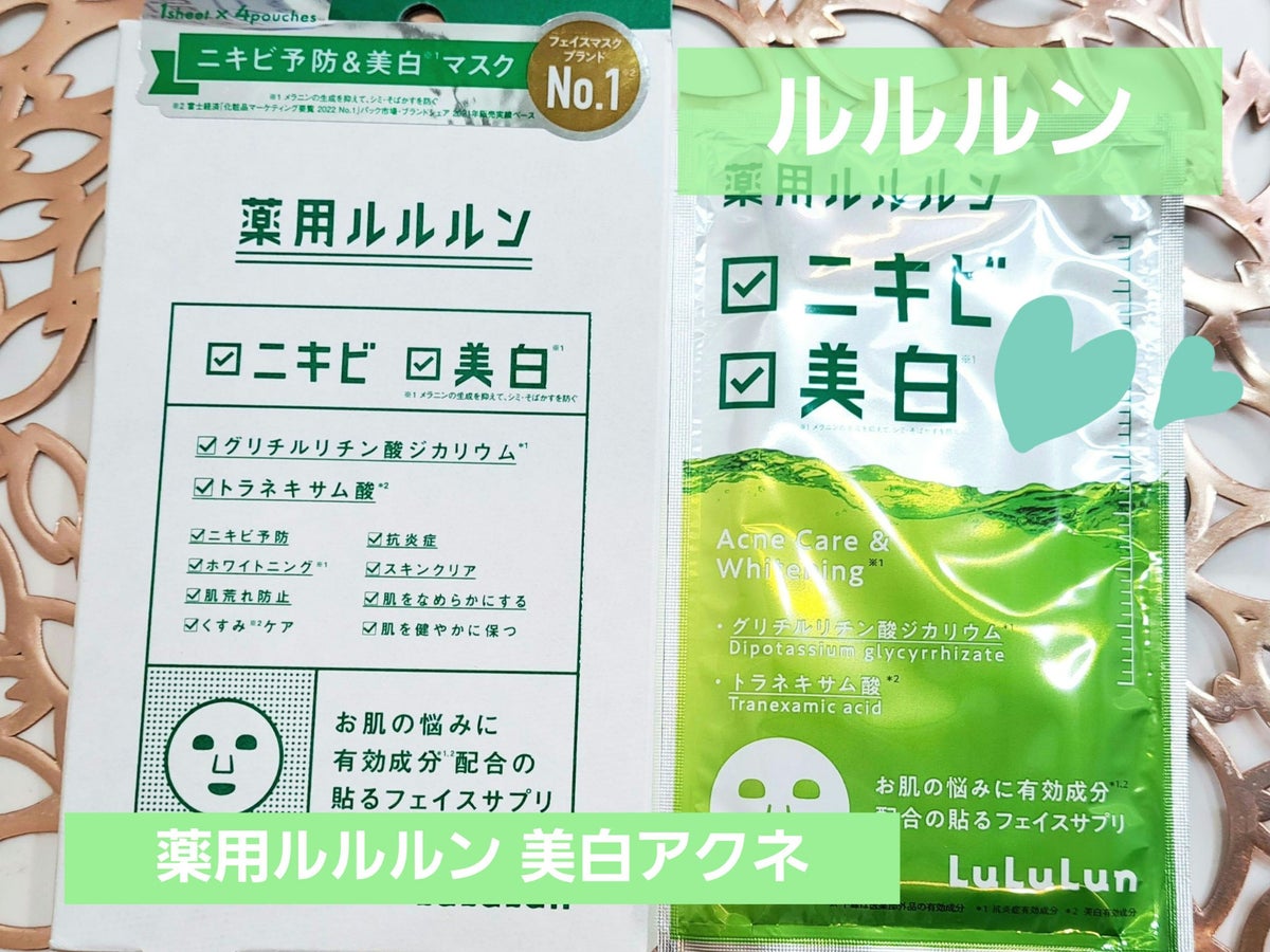 薬用ルルルン 美白アクネ|ルルルンの口コミ 低刺激!密着度の良いコットンパック💉 By 千羅フォロバ混合肌 Lips