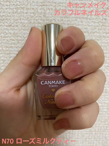 カラフルネイルズ N70 ローズミルクティー / キャンメイク(CANMAKE) | LIPS