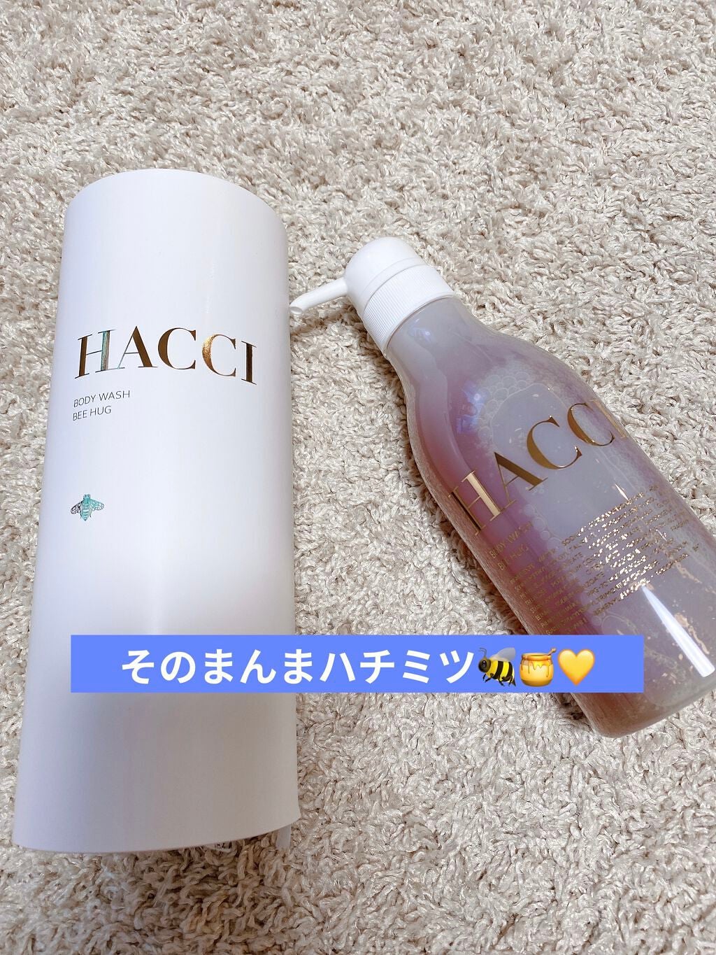 ボディウォッシュ ビーハグ|hacciの口コミ ハチミツパックでマシュマロ肌?! By M♡c混合肌 Lips