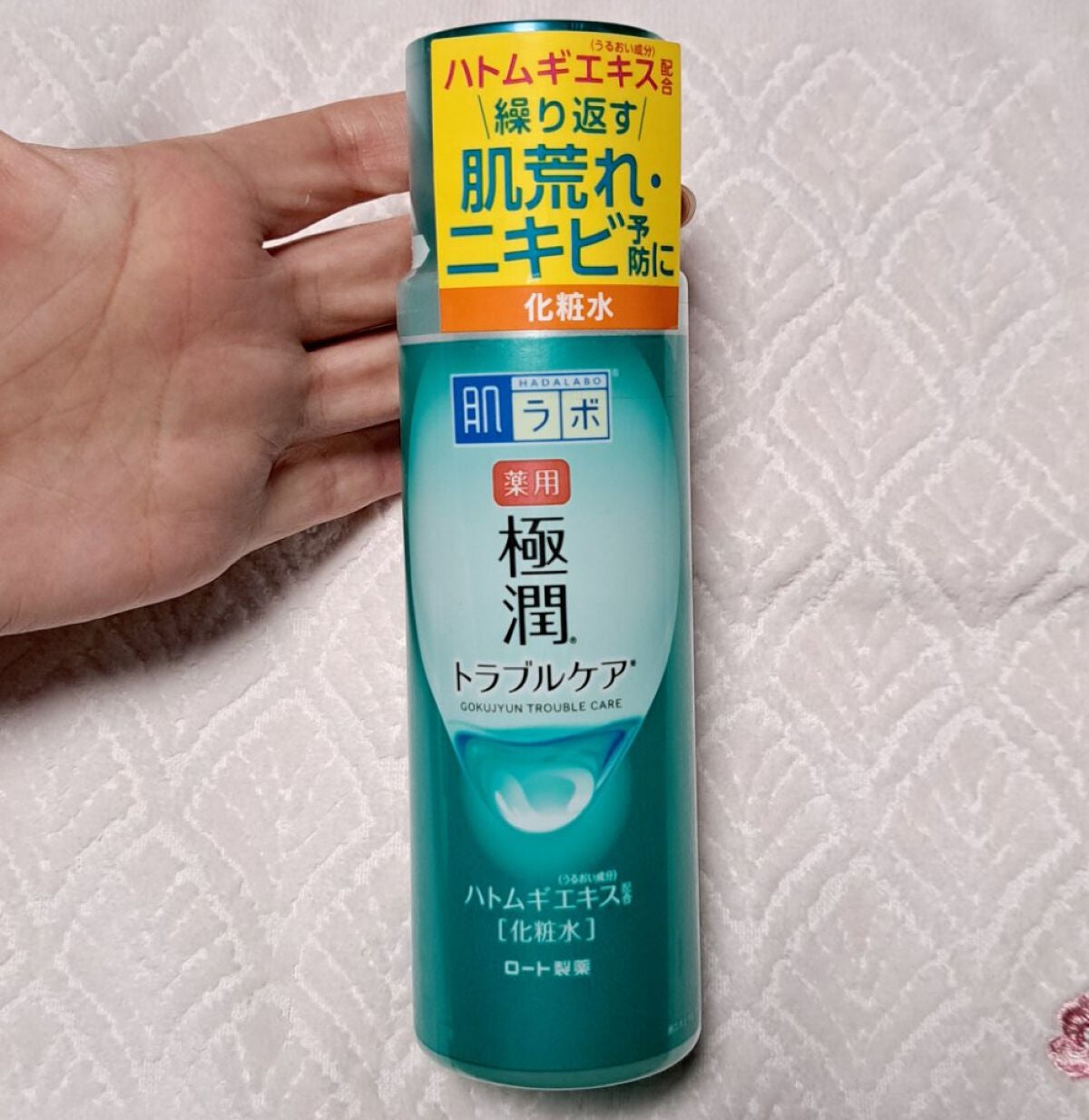 薬用 極潤 スキンコンディショナー 170ml(ボトル)|肌ラボの口コミ「揺らぎ肌ケア 肌ラボ薬用 極潤 スキンコンディショナー170ml