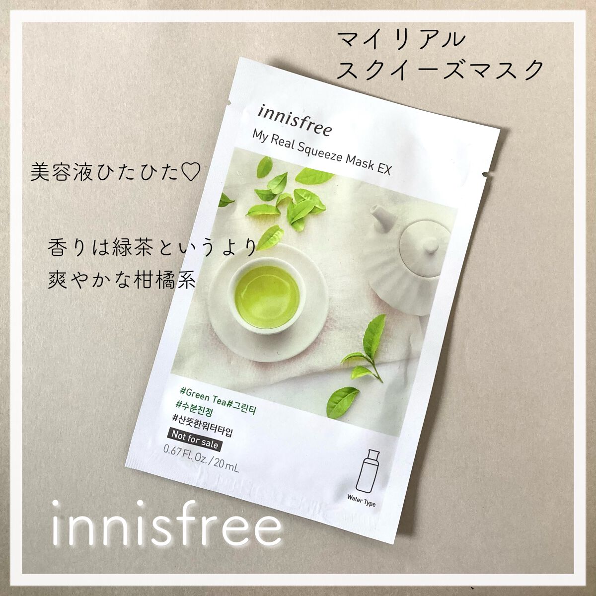 【限定シートマスク・パック】スクイーズ マスクシート|innisfreeの口コミ 楽天ss開始前に限定予約始まってるよ!イニスフリーの