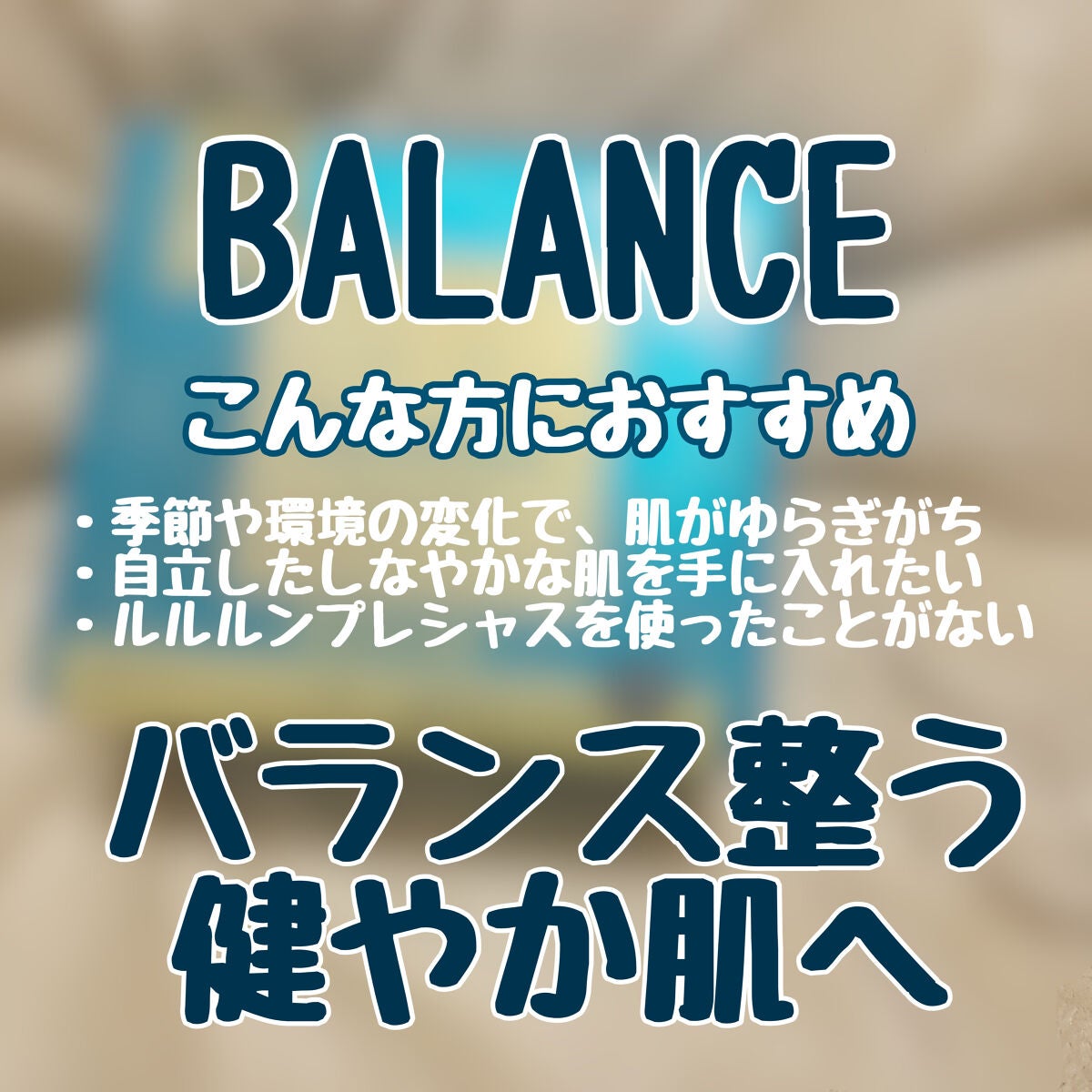 ルルルンプレシャス Green(バランス)|ルルルンの使い方を徹底解説 ぐんぐん飲み込む肌に感動🥹 ルルルンプレシャス Green By
