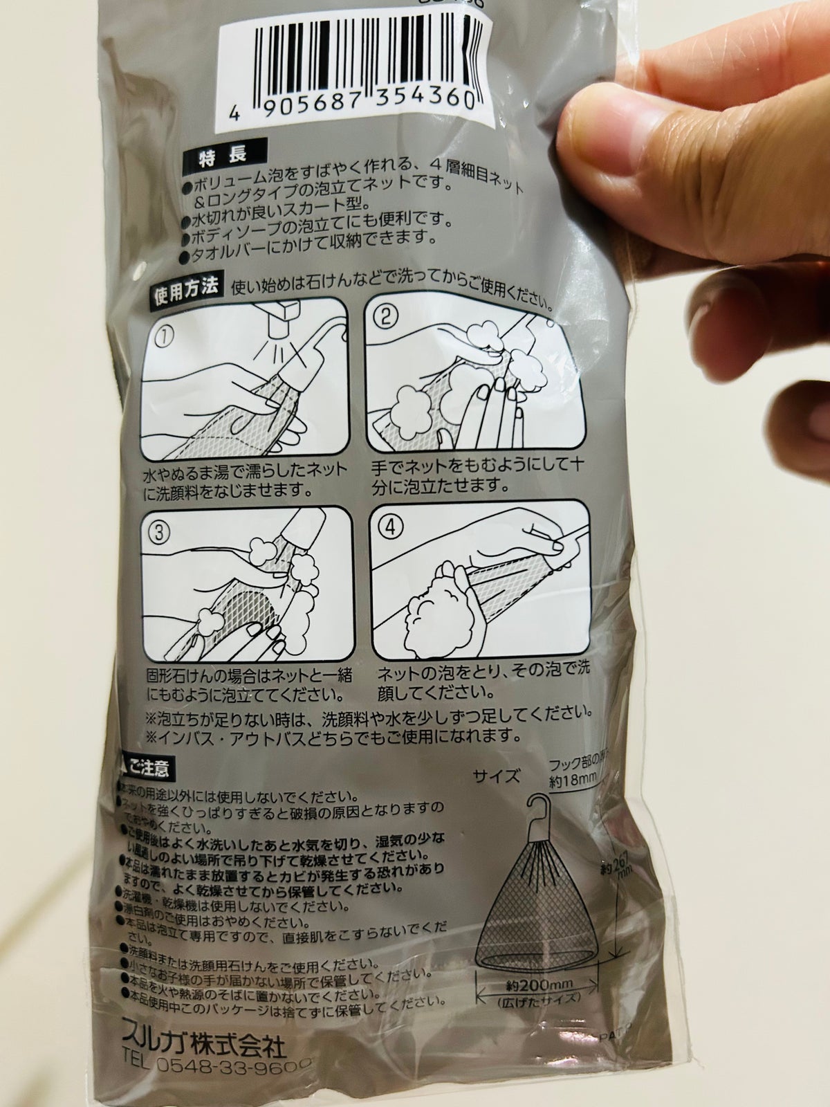 洗顔泡立てネット|セリアの口コミ 超優秀!100均で買えるおすすめスキンケアグッズ!セリア 洗顔泡立てネット。税込110円。ロングタイプ