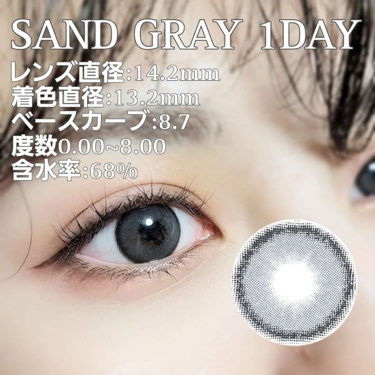 【lenssisのカラーコンタクトレンズを徹底比較】ミルキーシリーズ&ルナーシリーズ&サンドシリーズを比べてみました! 【確実に盛れる