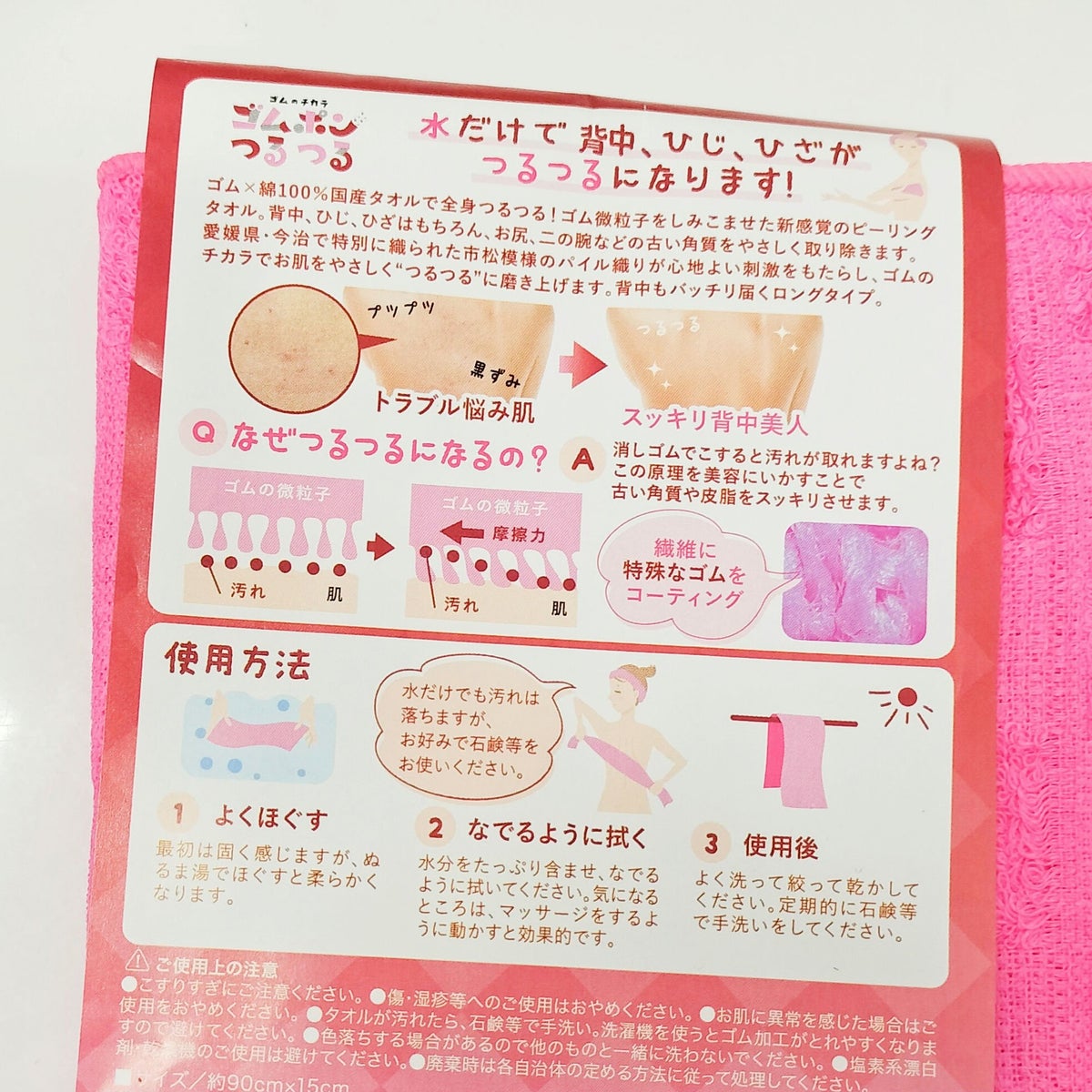 ゴムポンつるつる|コパ・コーポレーションの効果に関する口コミ ツルツル背中を手に入れる By ふーちゃん🐬💕メイク初心者さん向け乾燥
