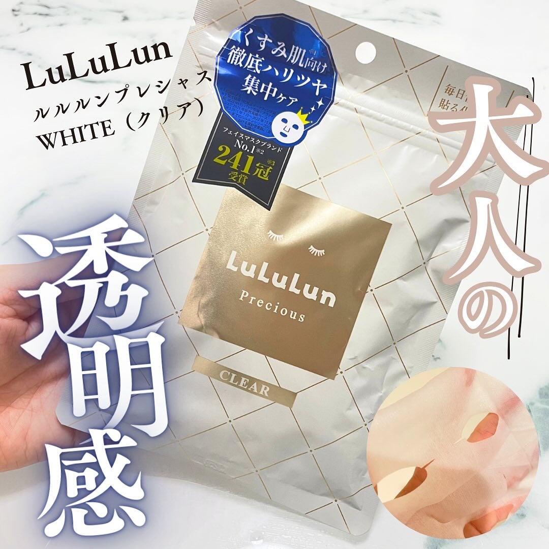 ルルルンプレシャス White(クリア)|ルルルンの口コミ Lululun ルルルンプレシャス White(クリア) By 𝑆𝐸𝑅𝐸𝐼𝑁𝐴
