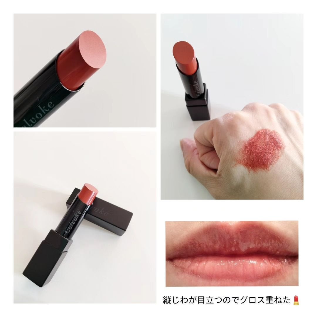 リベレイティッドマットリップス 03テラコッタ Celvokeセルヴォーク Lips