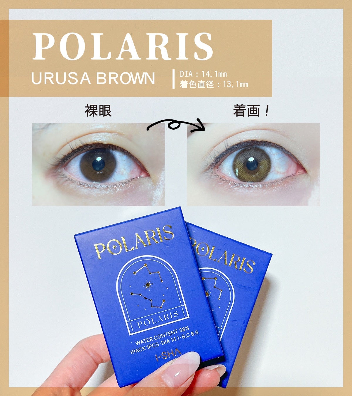 Polaris|i Shaのカラコンレポ・着画口コミ 。polarisポラリス By あアトピー肌 Lips