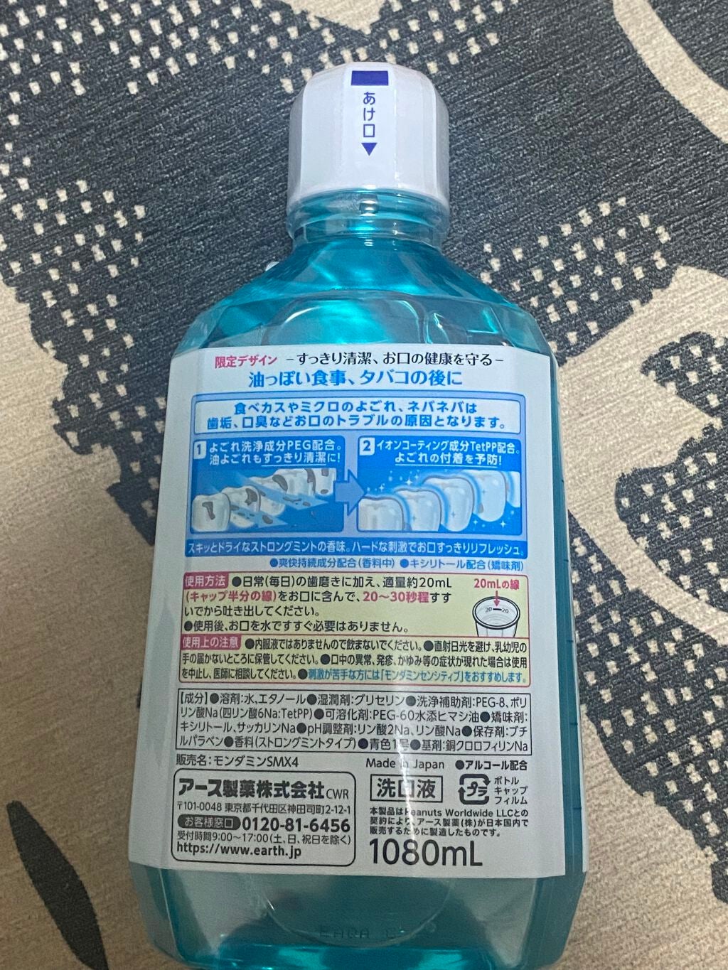 【限定マウスウォッシュ・スプレー】モンダミン|モンダミンの口コミ モンダミン ストロングミント By あやんちゅ敏感肌 Lips
