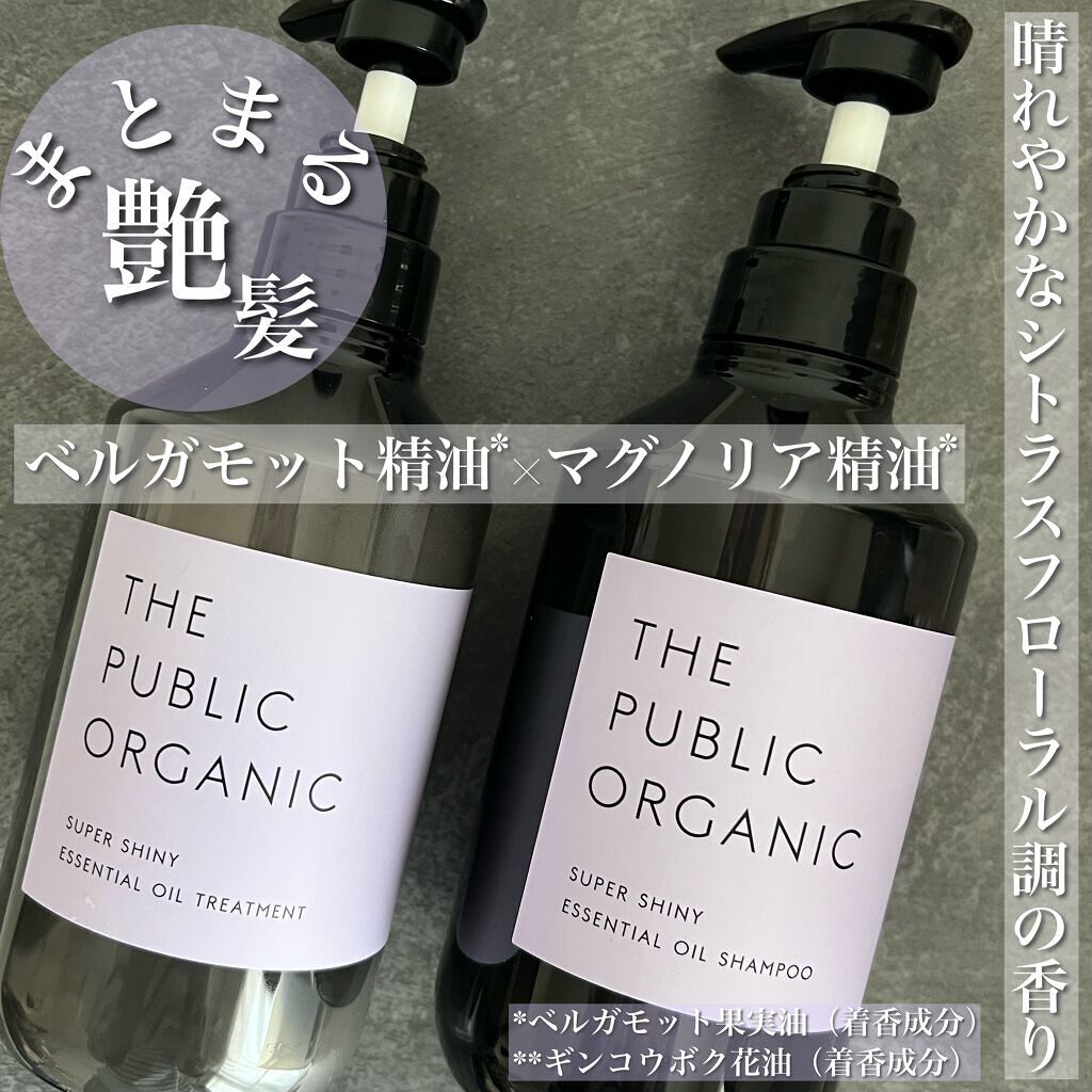 スーパーポジティブ シャンプー Drs/ヘア トリートメント Drs|the Public Organicの口コミ 98%天然由来、100