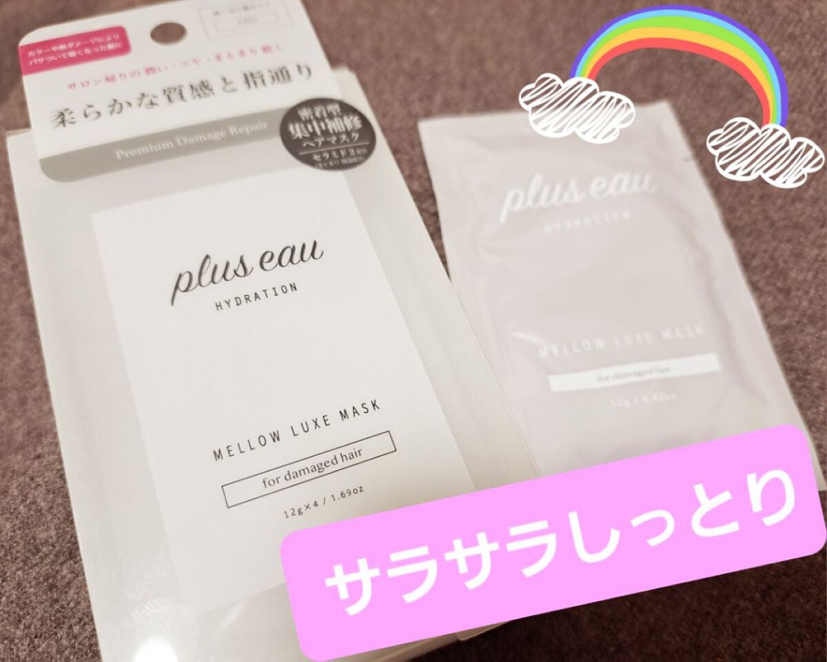 メロウリュクスマスク ジャータイプ|plus Eauの口コミ プリュスオーの商品はいくつか使ったことがあり、どれもとっても良くてお気に入り