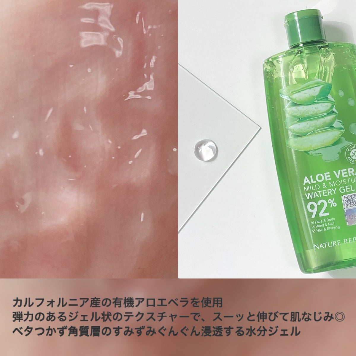 マイルド&モイスチャーアロエジェル|ネイチャーリパブリックの口コミ 夏のひんやりケアに🍉 ネイチャーリパブリック By Aブラウン Lips