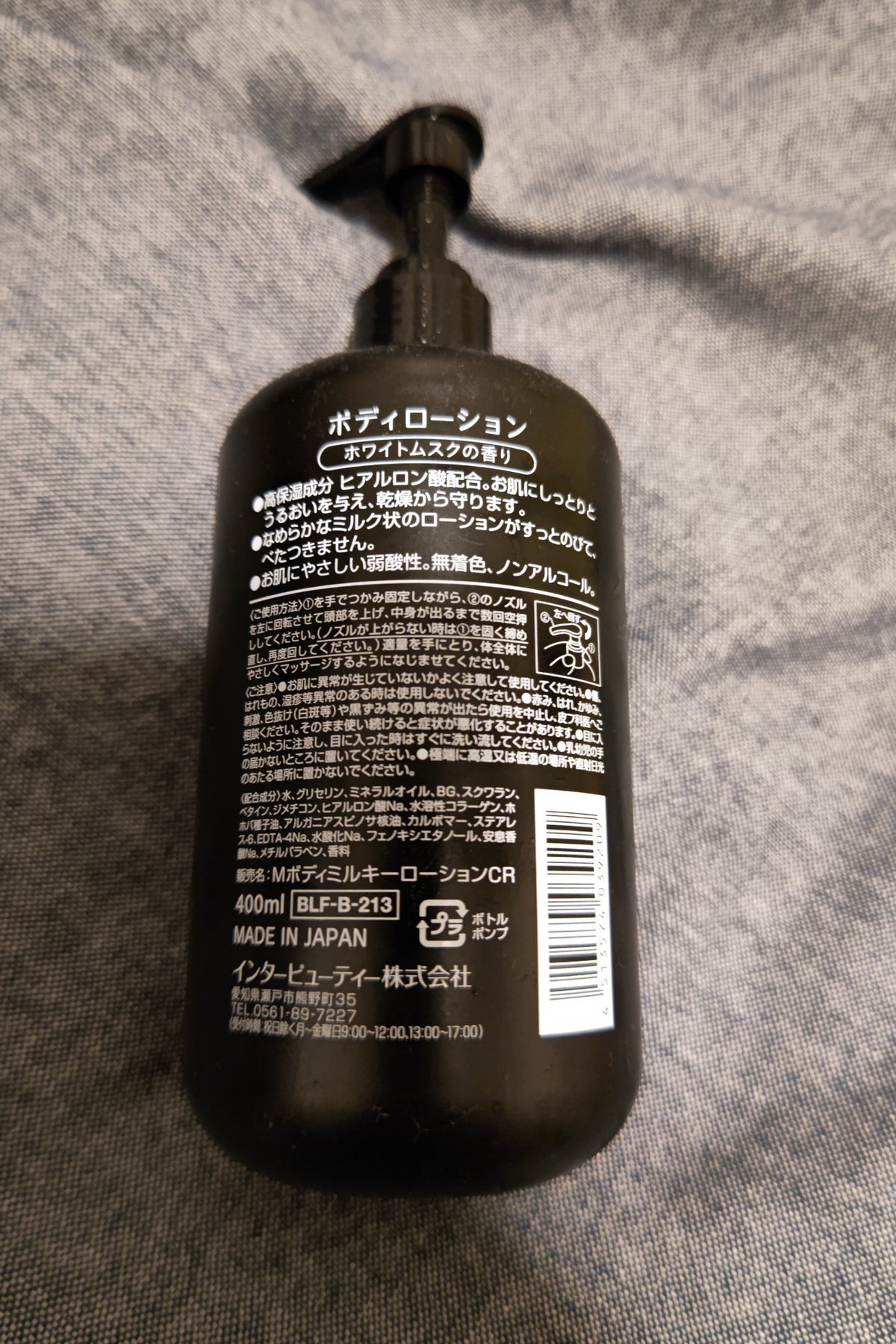Mボディローションcrホワイトムスクの香り|インタービューティーの口コミ さてさて纏めて投稿しますよ〜。 By とあるモブフォロバ100