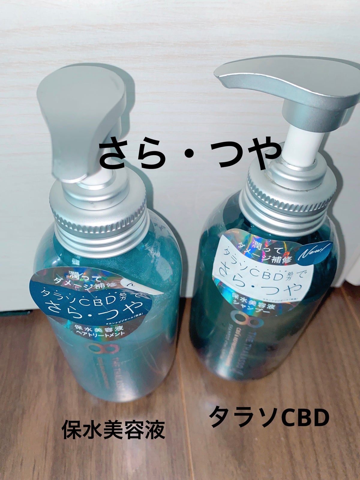エイトザタラソ ユー Cbd&リフレッシング クレンズ 美容液シャンプー/cbd&バランシング ダメージリペア 美容液ヘアトリートメント