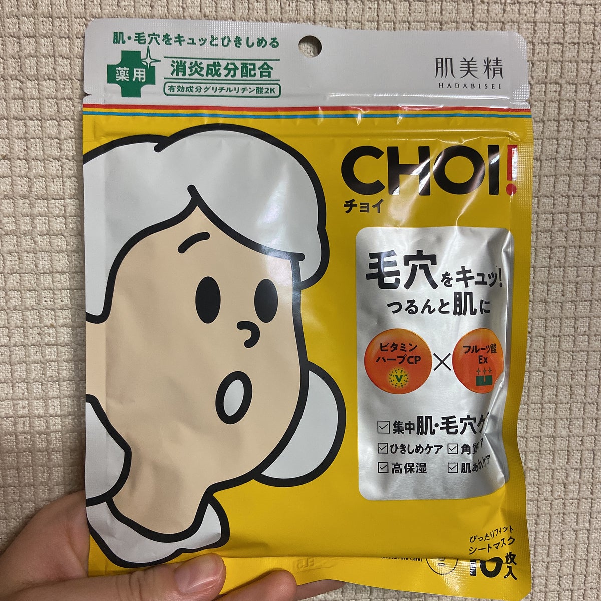 うさぎ On Lips 「【肌美精 Choi薬用マスク 肌・毛穴ケア 医薬部外品 】 」 Lips