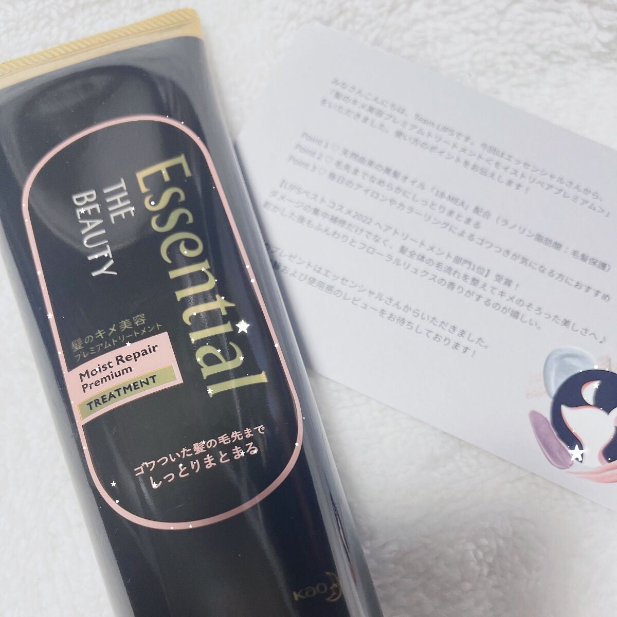 フィーノ・エッセンシャルの洗い流すヘアトリートメントを使った口コミ「今回花王様 Lips様より 」 By しかばねちゃんフォロバ100