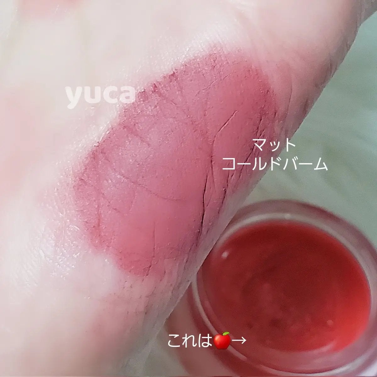 Glowy Tint Balm|aouの人気色を比較 ブルベにおすすめのリップグロス!【リップバーム】aou Glowy Tint