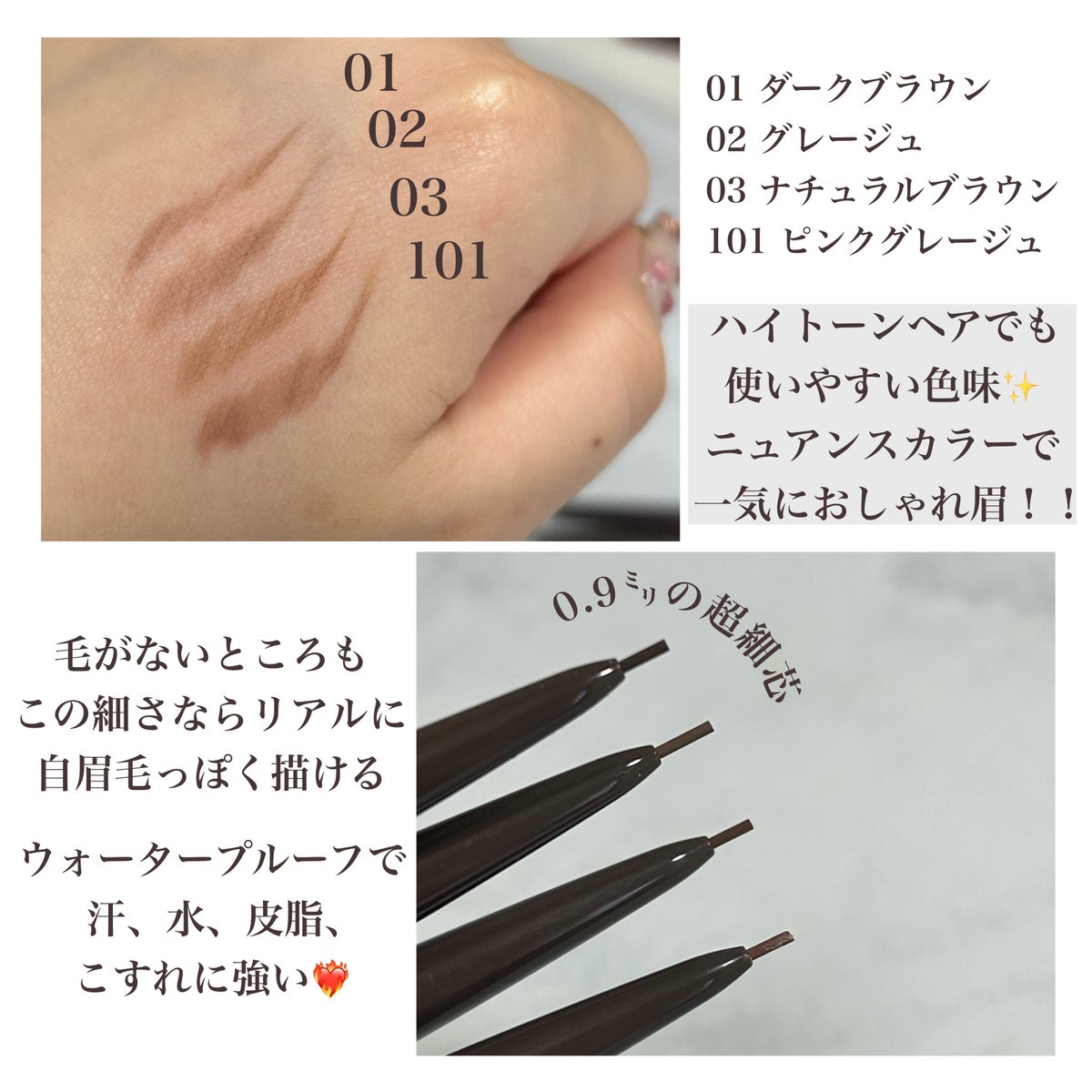 パウダリーアイブロウペンシル スリム|ミゼルエディを使った眉の書き方・レビュー ・ 今日発売 ️ ハイトーンヘアでも使いやすい色味 ️