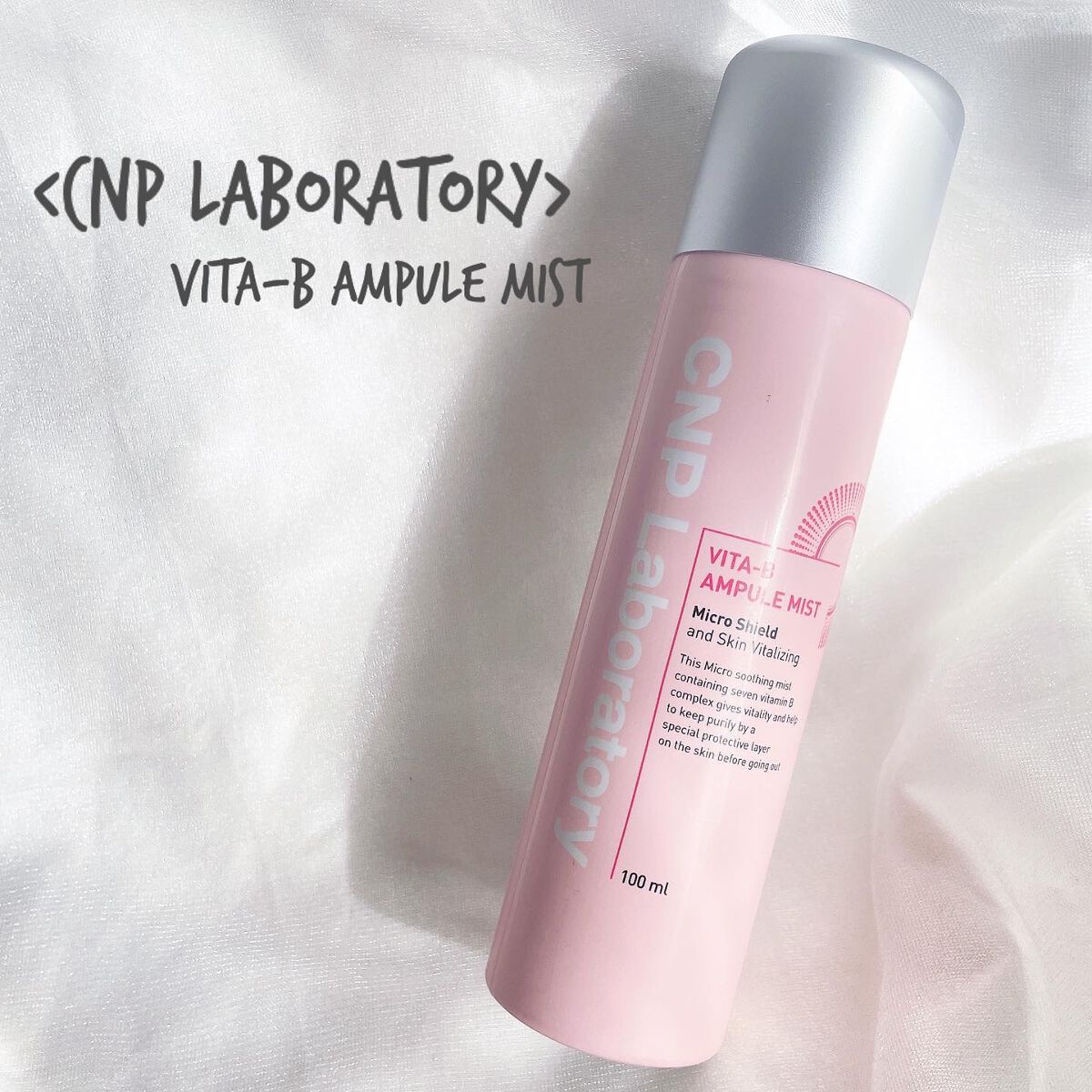 ビタbアンプルミスト|cnp Laboratoryの口コミ 肌ツヤミスト♡ ︎cnp Laboratory ︎ By Izyumi