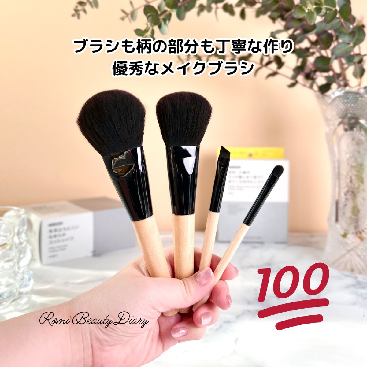 ウエルシアのメイクブラシ ブラシはいらないそう思う人に使ってほしいフェイスブラシ他、3商品を使った口コミ ウエルシアのオリジナル商品「からだ