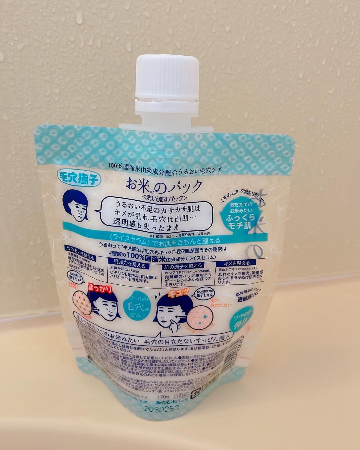 お米のパック|毛穴撫子の口コミ 毛穴撫子 お米のパック 毛穴なでしこなの By しー混合肌40代後半 Lips