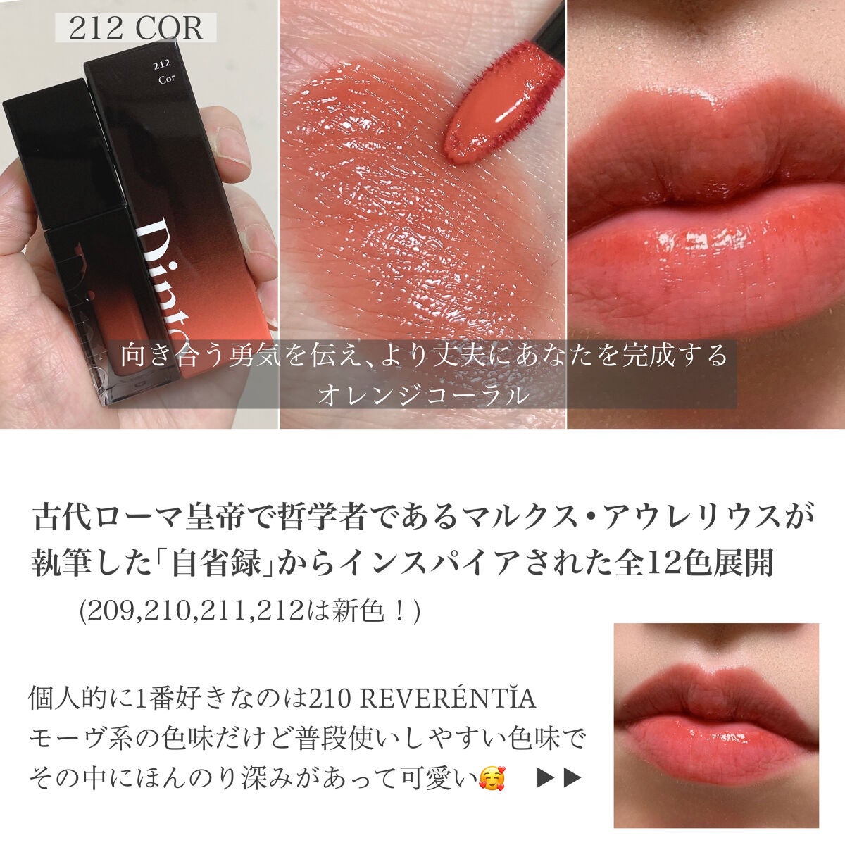 【2023年春新作口紅】ブラーグロイリップティント|dintoの口コミ 最近話題のdinto/ 【ガラス玉のようなツヤティント7色紹介💍