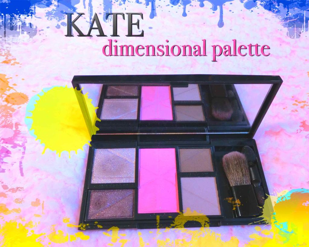 【限定メイクアップキット】ディメンショナルパレット|kateの口コミ 今日は、最近お気に入りでよく使っているアイシャドウパレットの紹介をし