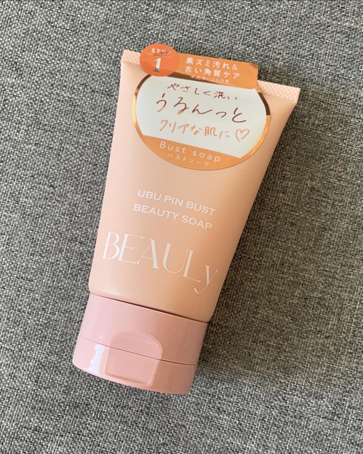 コジットのバスト・ヒップケア Beauly うぶピンバストパック他、2商品を使った口コミ 見た目もお洒落で可愛い女子力爆上がりのバストケア