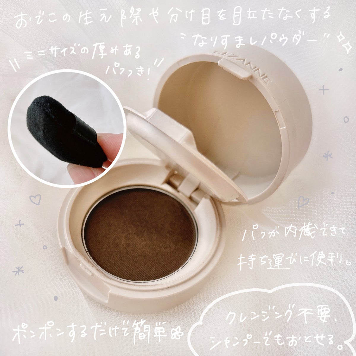 ヘアメイクパウダー|cezanneの口コミ セザンヌ ヘアメイクパウダー なじみブラウン By Mik🧸乾燥肌 Lips