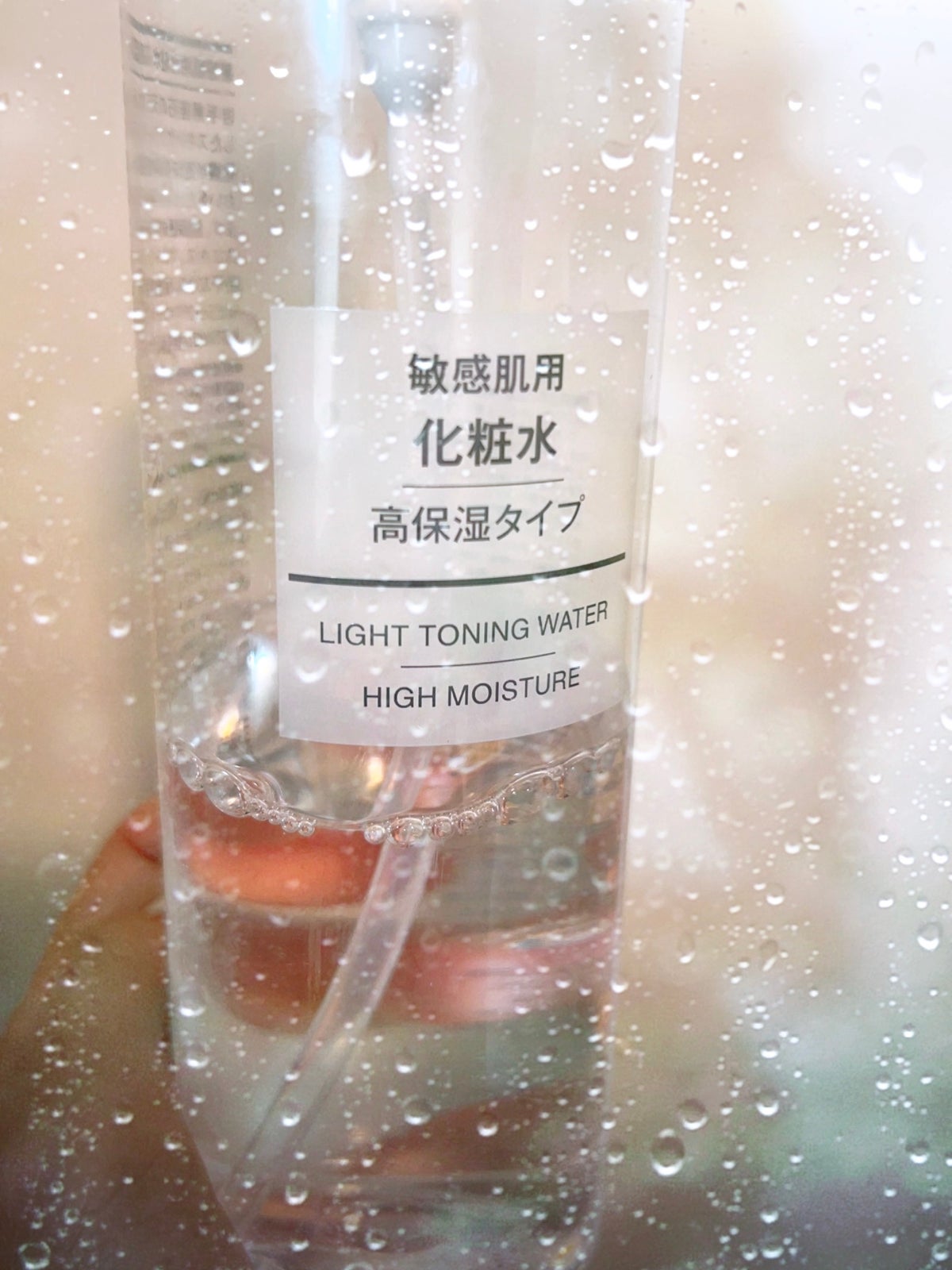化粧水・敏感肌用・高保湿タイプ|無印良品の口コミ 敏感肌におすすめの化粧水!無印良品 化粧水・敏感肌用・高保湿タイプの紹介です♪ By 杏