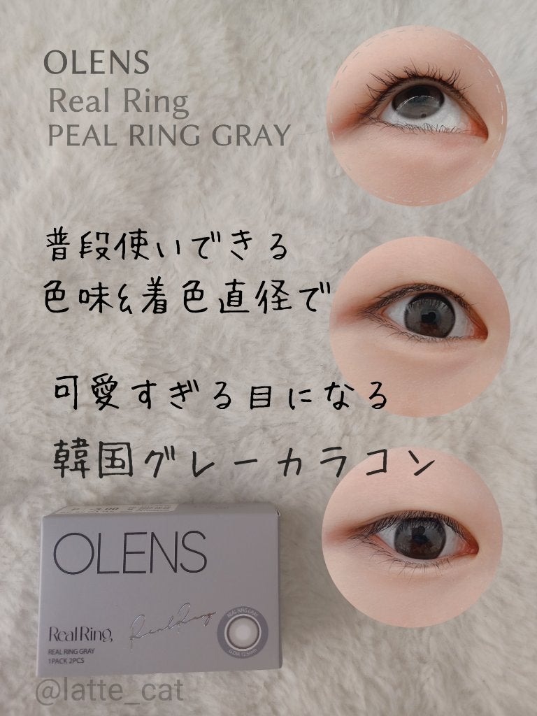 Real Ring 1month|olensのカラコンレポ・着画口コミ グレーで着色直径125だから盛れる! By カフェラテねこ