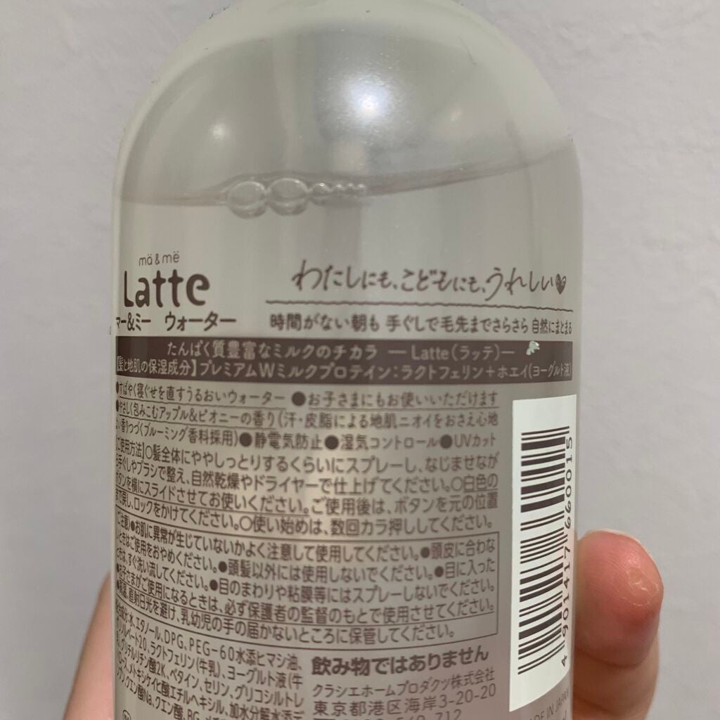 マーandミー ウォーター|マー&ミー ラッテの口コミ Ma And Me Latte マーandミー ウォーター By ごまあんまん🍥 フォロバ🫶
