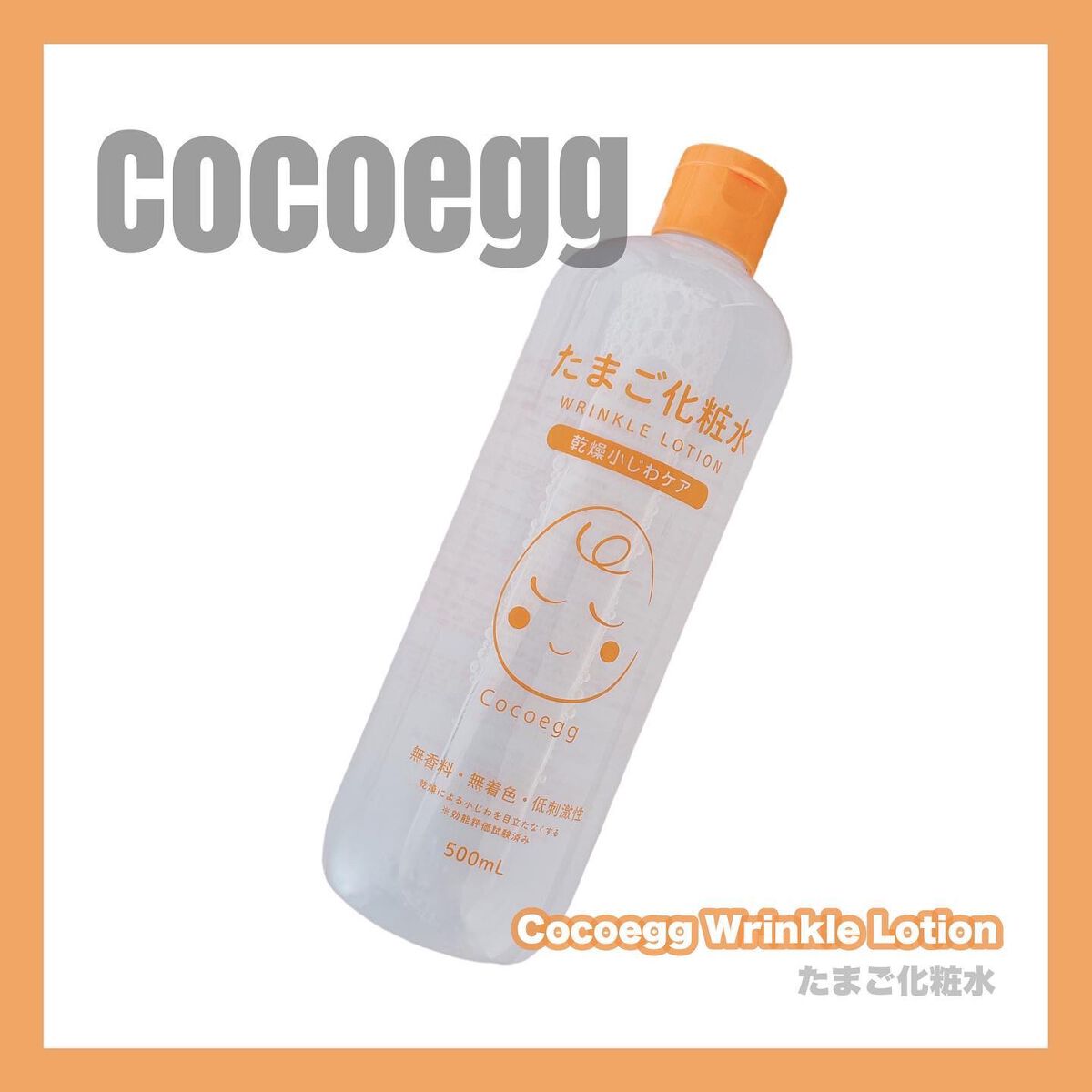 たまご化粧水|ココエッグの口コミ ꙳ Cocoegg たまご化粧水 By Rn フォロバ100混合肌20代後半 Lips