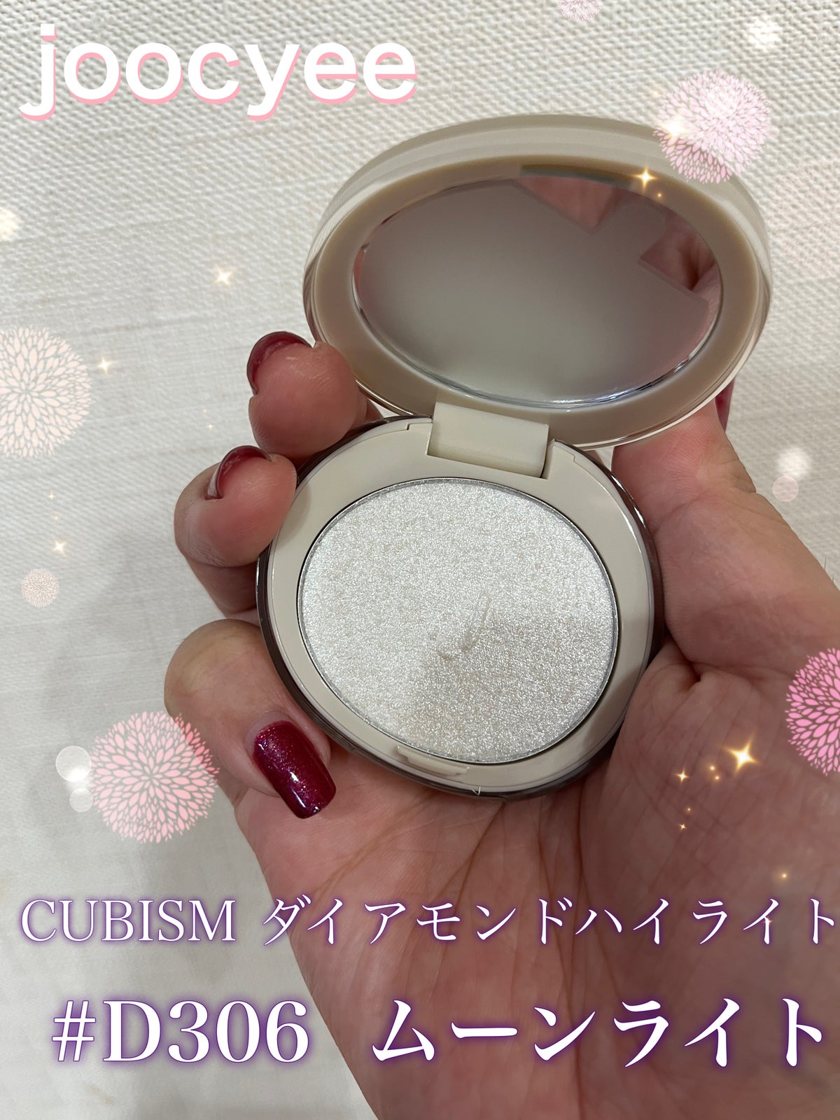 Cubism ダイヤモンドハイライト|joocyeeの口コミ 【joocyee Cubism ダイヤモンドハイライト】 By 紅 Lips