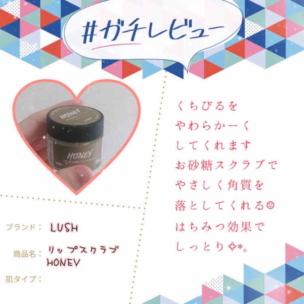 ミツバチ リップスクラブ|ラッシュの使い方を徹底解説 くちびるに一番やさしいスクラブ(当社比) By Na︎︎︎☺︎混合肌