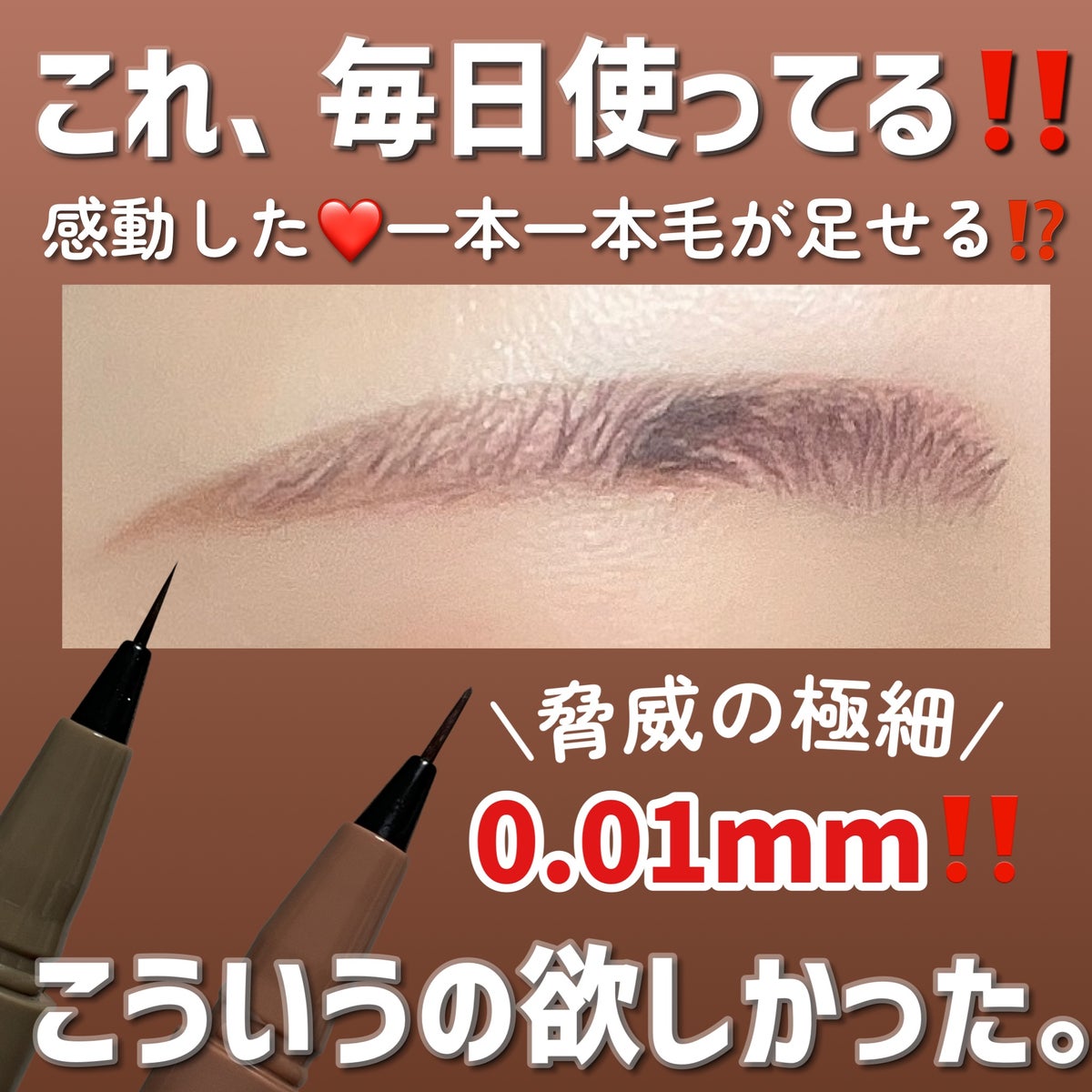 アイエディション(スキニーブロウライナー)|ettusaisの口コミ エトゥセから新発売‼️これは優秀すぎる‼️/ By イエベちゃん