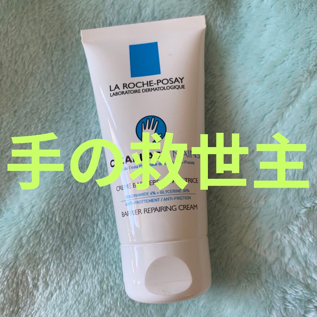 リピカ グゼラン ハンドクリーム|ラ ロッシュ ポゼの口コミ ラロッシュポゼのシカプラストのハンドクリームです。 By 瑠華敏感肌