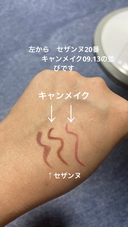 あなたはどっち派?cezanne・キャンメイクのジェルアイライナーを徹底比較! 今回は!! Canmake By もか☕敏感肌20代