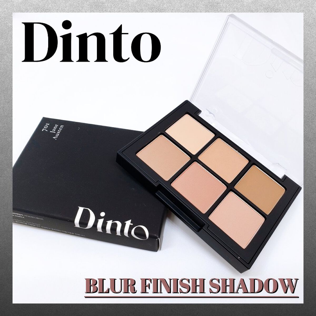 ブラーフィニシュシャドウパレット|dintoの口コミ イエベ春におすすめのパウダーアイシャドウ!dinto ブラーフィニシュシャドウ