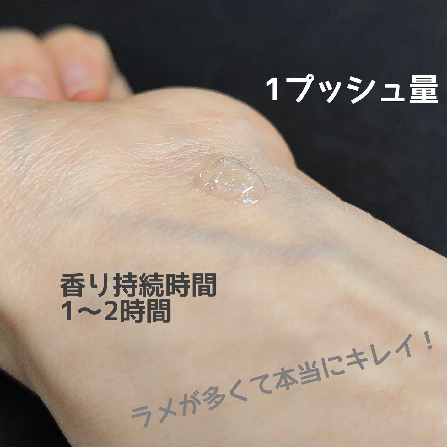 【限定香水】ゼロサボン ジェルパフューム|shiroの口コミ Shiroのゼロサボン ジェルパフューム購入しました!ラメ感が綺麗すぎて
