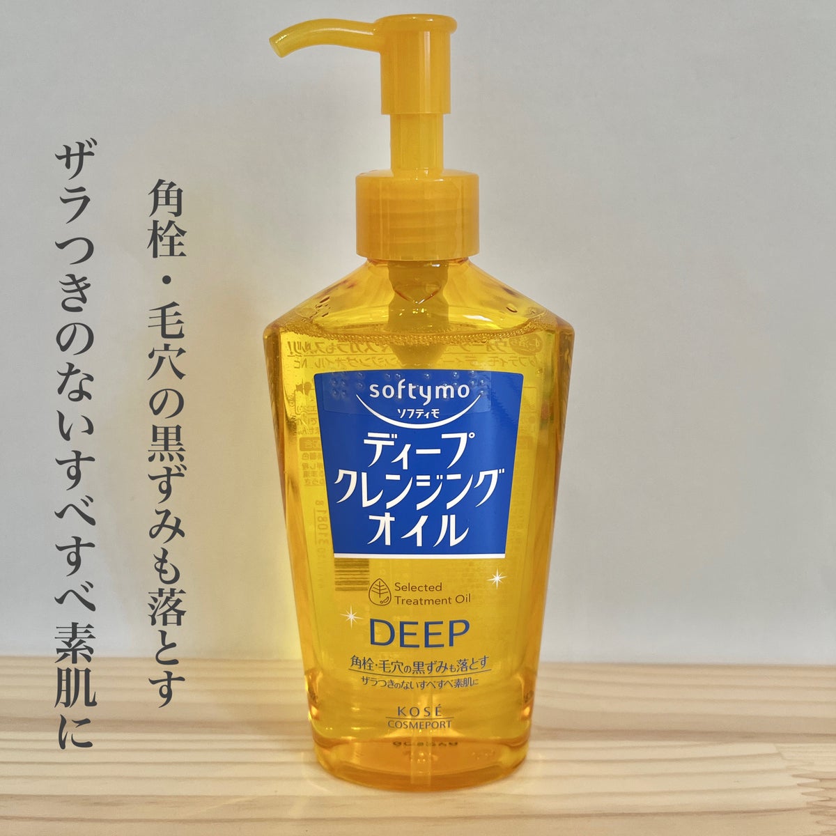 ディープ クレンジングオイル|ソフティモの口コミ 5種のオーガニック認証オイル配合 By Maru🌼フォロバ100混合肌 Lips