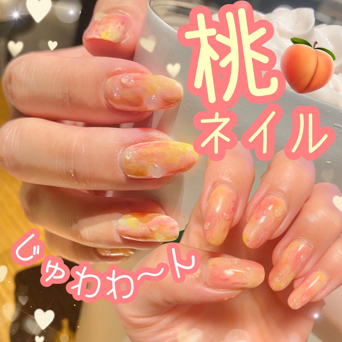 キャンドゥ・daisoのマニキュアを使った口コミ じゅんわり桃ネイル🩷🍑🩷 生桃のじゅわっとしたジューシーさが By にゃんこba🐈脂性肌